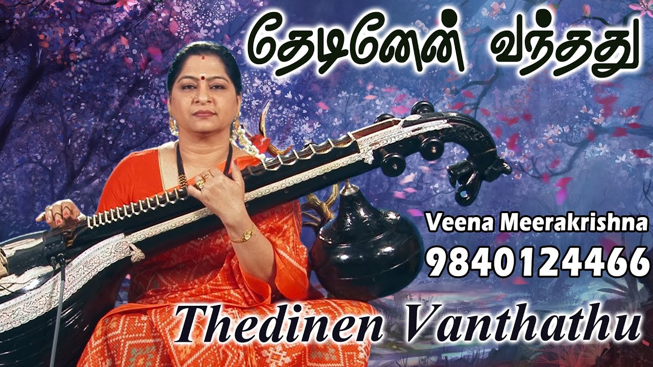 தேடினேன் வந்தது | Thedinen Vanthathu | M. S. Viswanathan - Film ...