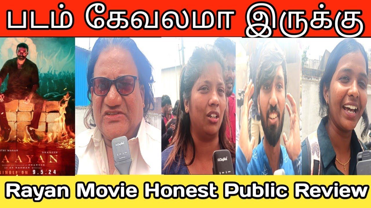 Rayan Movie public Openion #rayan #vsvcinemas #publicopinion # ...