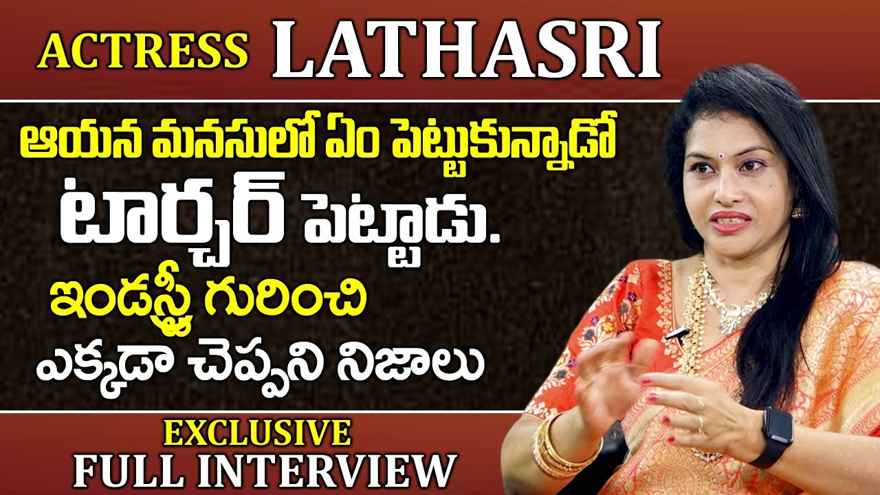 Sr Actress Lathasri Exclusive Full Interview | Lathasri About Tollywood ...