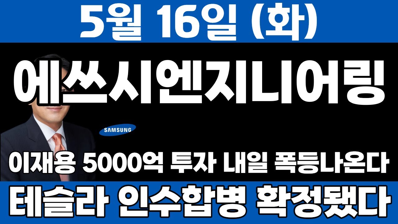임13분 에쓰시엔지니어링 긴급 3자배정 특별배당금 연이어 터졌다이아이디 카나리아바이오 자이글 위메이드에쓰시엔지니어링