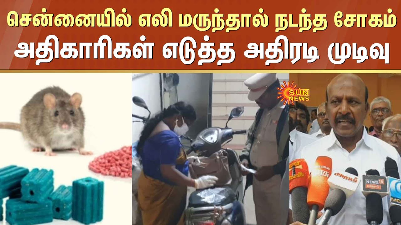 Shocking Incident in Chennai | Rat Paste | Pest Control Company ...