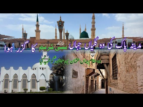 Beautiful Madinah City Tour |Madina street view |Madinah old streets ...