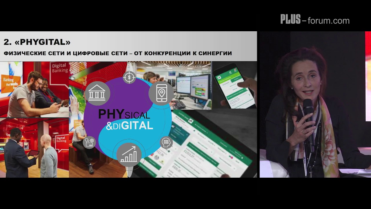 PLUS-Forum. Мария Гусева / Maria Guseva, Accenture - YouTube