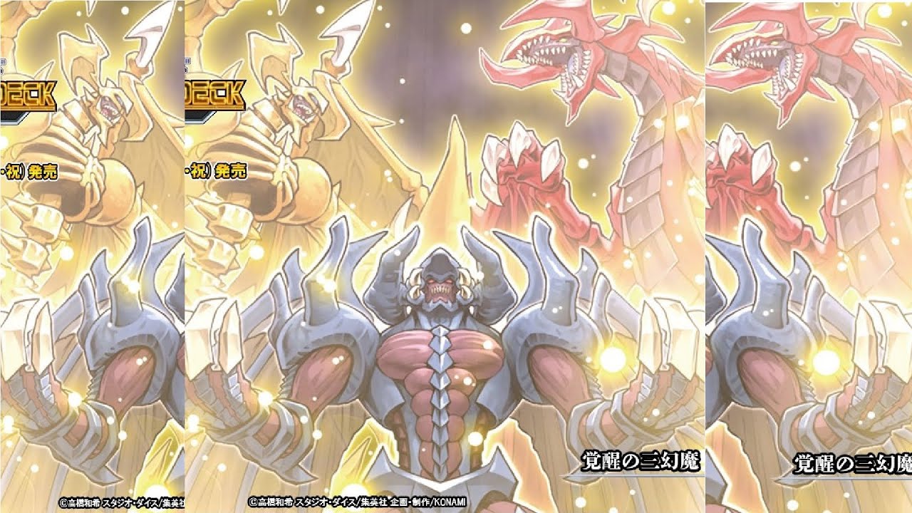 YGO | Sacred beast new supprt - YouTube