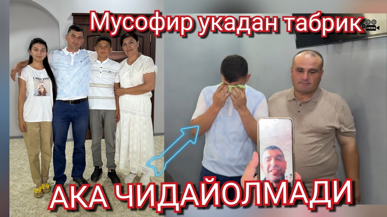 1628-СОН МУСОФИР УКАЛАРДАН АКАГА ТАБРИК. ТУПРОК КАЛАДА "CASHTAN KAFE ...