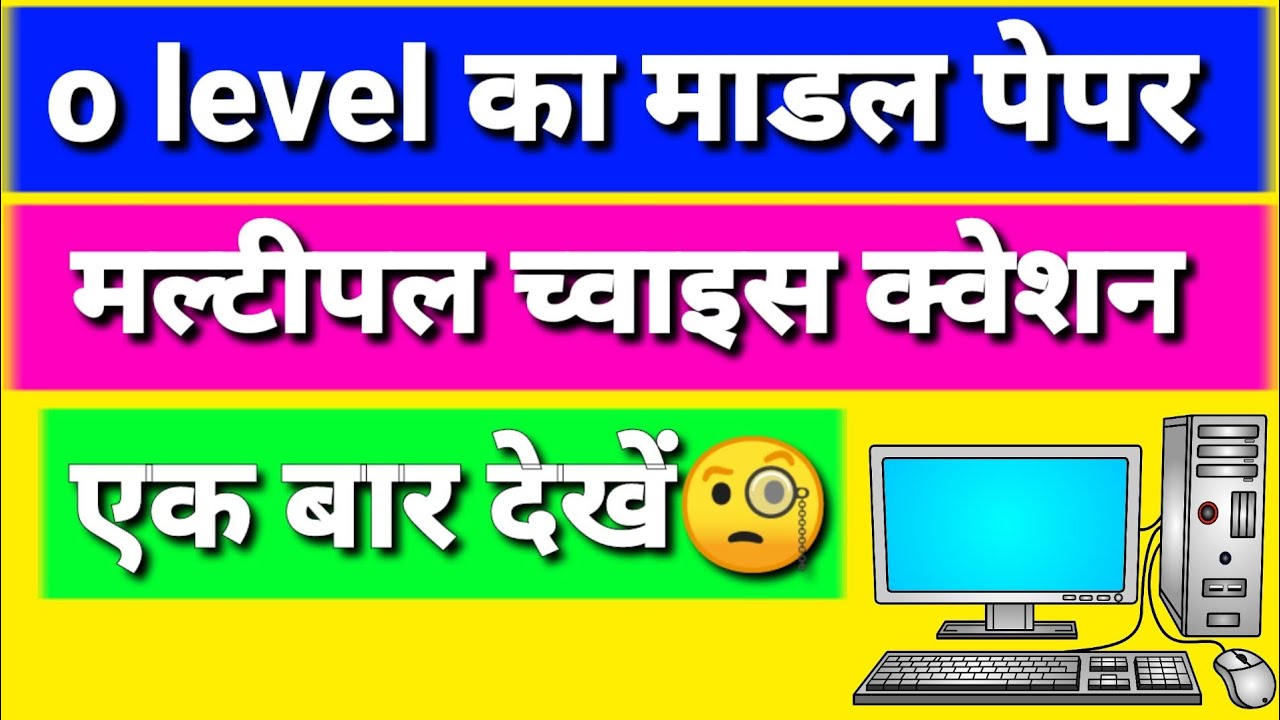 o level model paper | o level multiple choice question | o level - YouTube