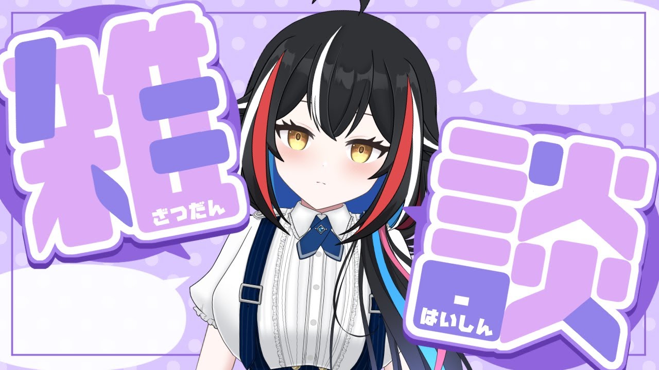 【作業雑談】裏でプログラミング諸々しながら雑談【#なまきあ 】 - YouTube