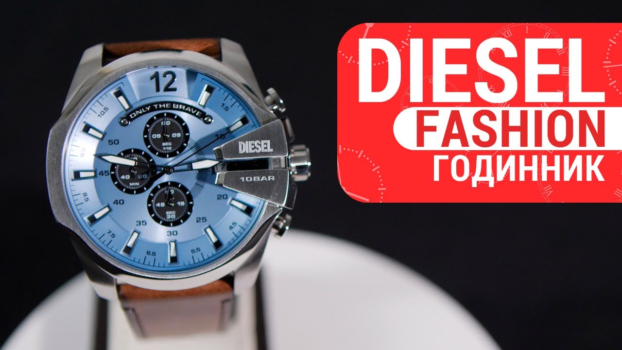 Короткий огляд годинника DIESEL MEGA CHIEF DZ4657 by DEKA - YouTube