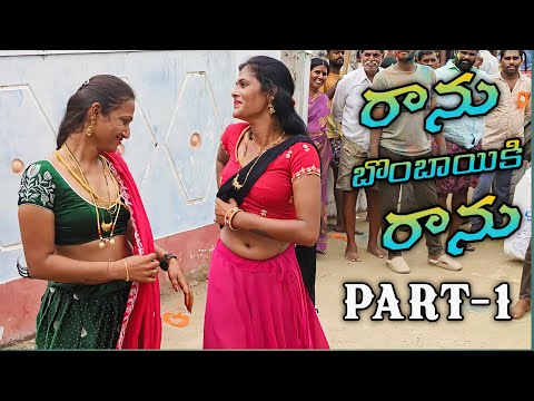 Latest viral trending Ranu Bombai Ki Ranu recording dance/Latest Telugu hijra recording dance video