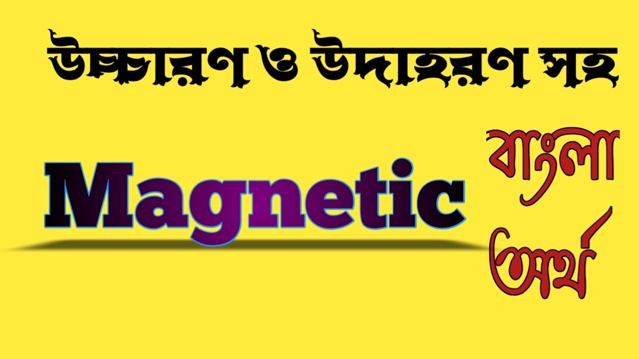 Word Meaning of Magnetic । Magnetic এর বাংলা অর্থ @bangladictionary ...