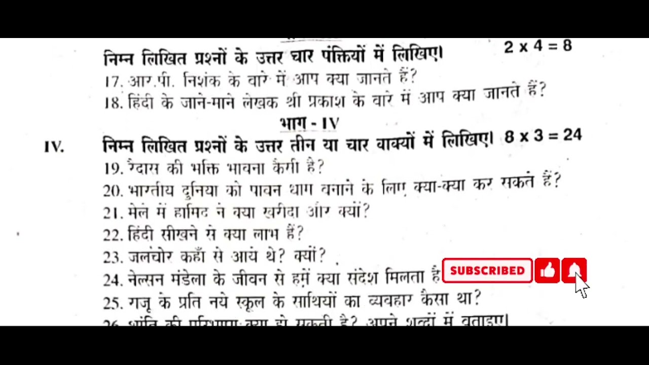 10th Class SA1 Hindi Question Paper 2023 10th Class Sa 1 Question Paper 10th-class-sa1-hindi-question-paper-2023-10th-class-sa-1-question-paper