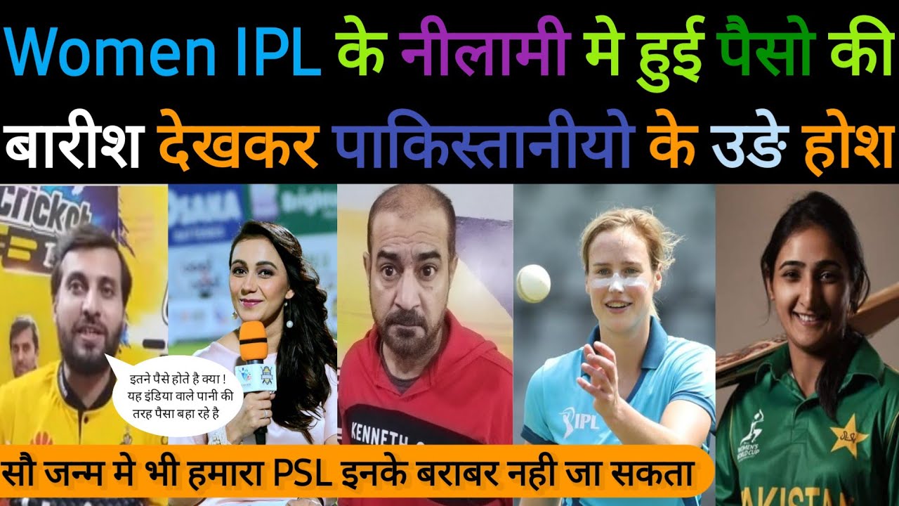 Pakistani Reaction on Women IPL | WPL | Pakistani Reacts | Pakistani ...