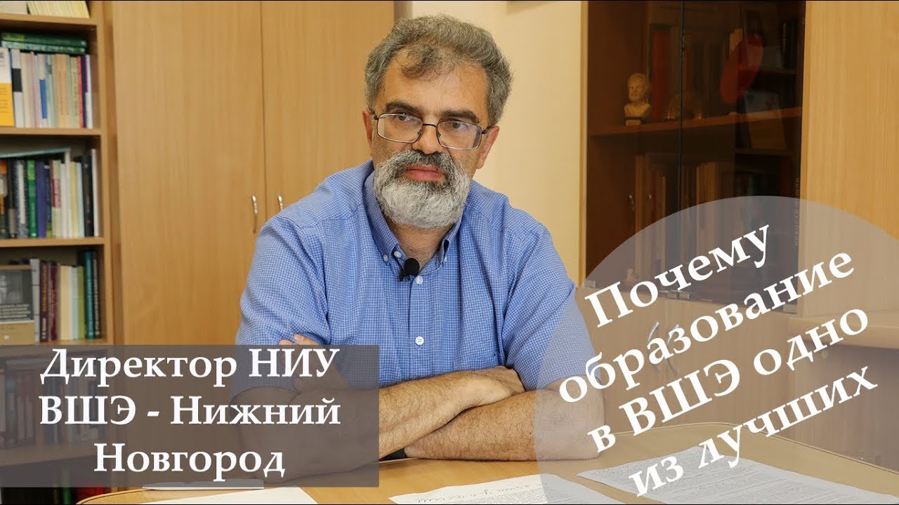 О качестве образования в ВШЭ Youtube