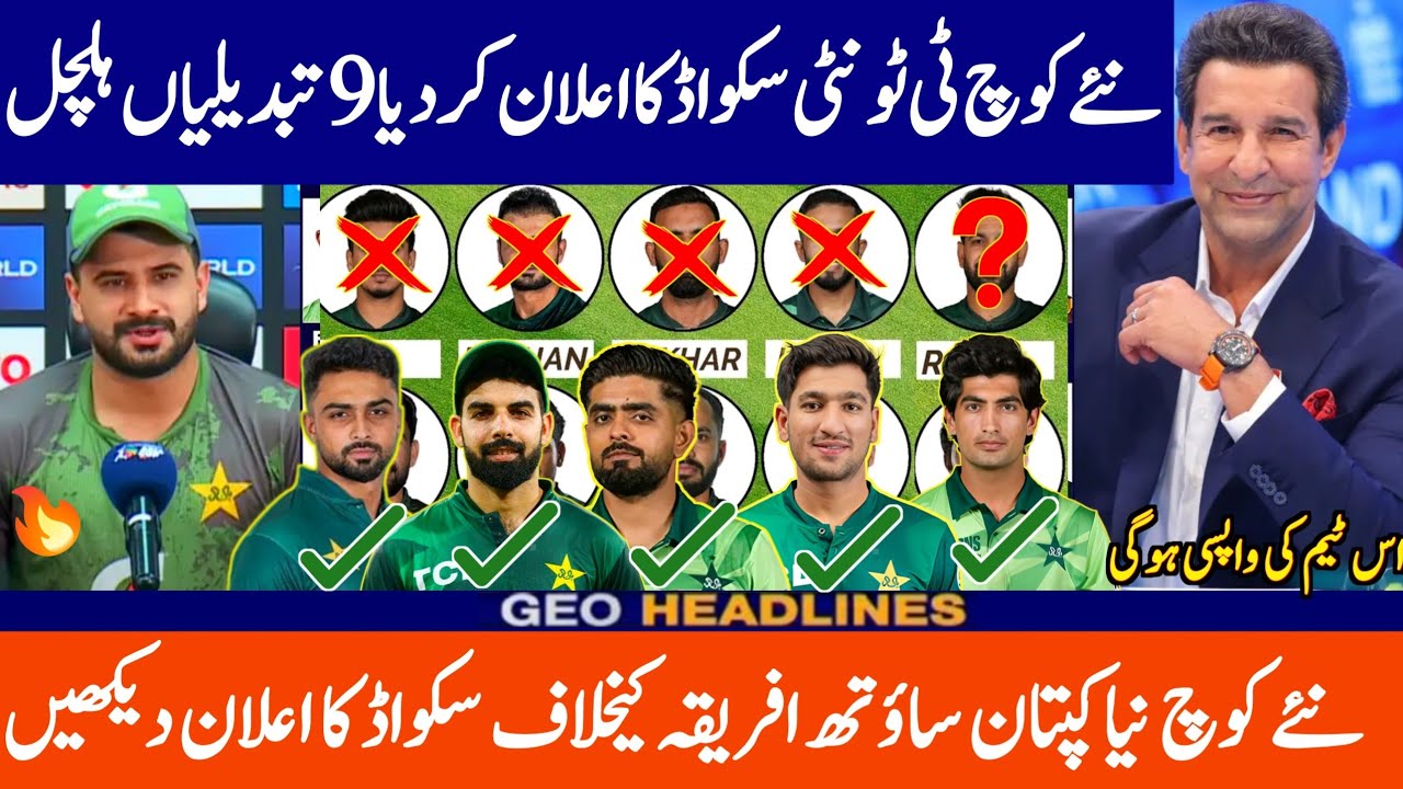 New Head Coach & Captain Made 9 Changes In Pakistan Team Squad Against ...