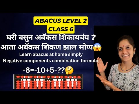 Abacus level 2 | combination formula - YouTube