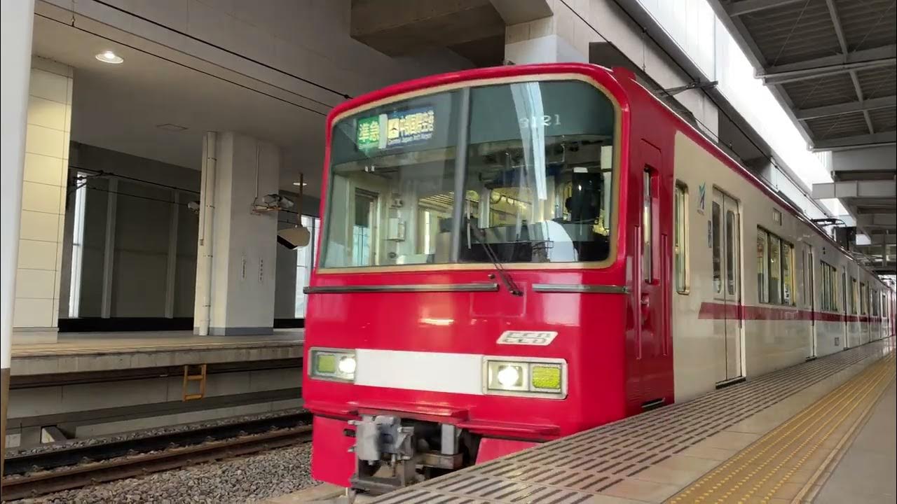 〔名鉄〕準急中部国際空港行き6両 名鉄3100系＋3700系（3121f＋3703F） 太田川駅発車 - YouTube