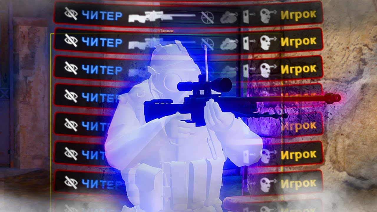 🤬 ДО ГЛОБАЛА С СОФТОМ! НАПАРНИКИ [INTERIUM] Игры читеров! Читы CS2 ...