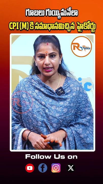 గూబలు గుయ్యిమనేలా CPI M కి సమాధానమిచ్చిన హైకోర్టు || Bombay HC Denies CPI(M)'s Plea ...