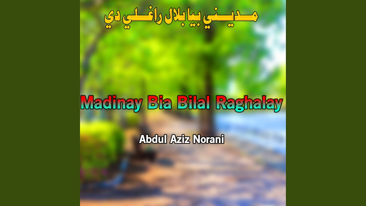 Madinay Bia Bilal Raghalay - YouTube