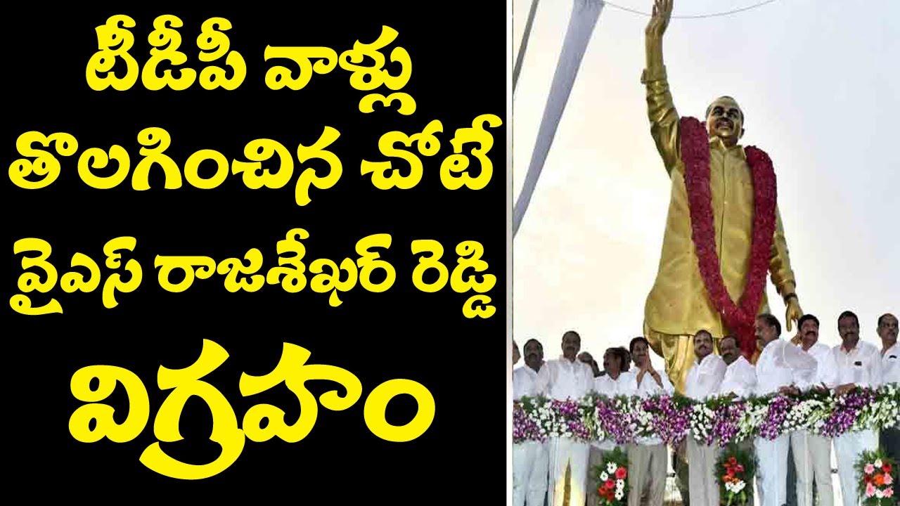 CM Ys Jagan Unveils YS Rajasekhar Reddy Statue At Vijayawada | Top ...