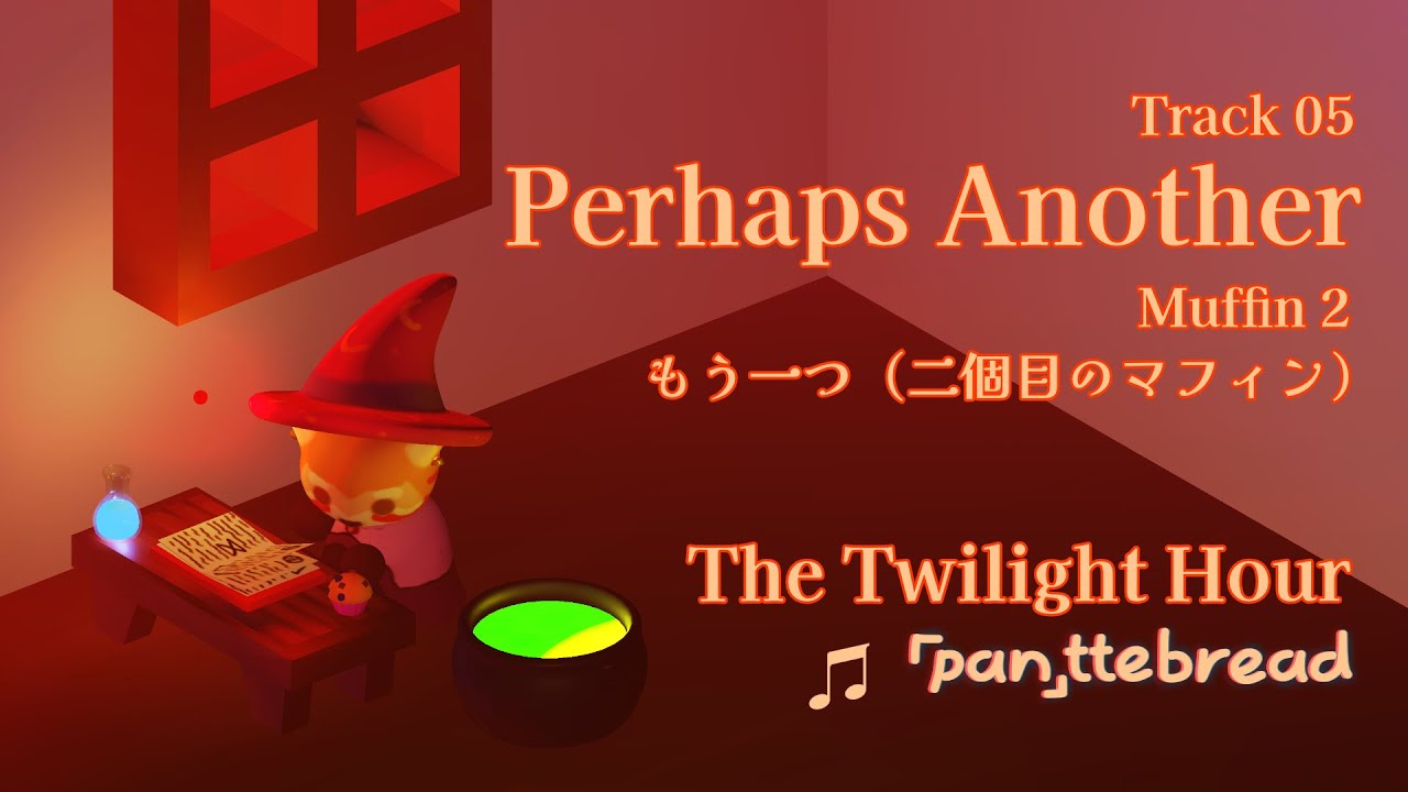 panttebread - Perhaps Another (Muffin 2)「もう一つ（二個目のマフィン）」 | The Twilight ...