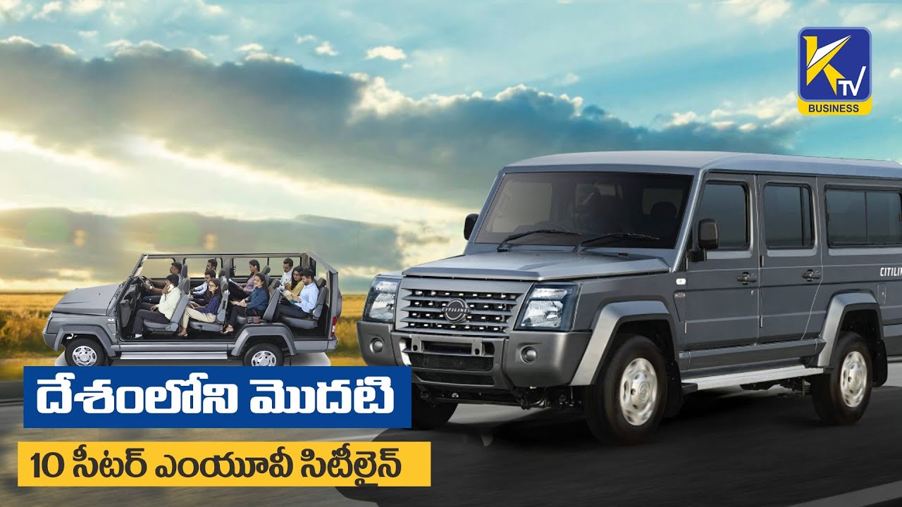 New Force Citiline 2023 | India's first 10 Seater SUV With Front Facing ...