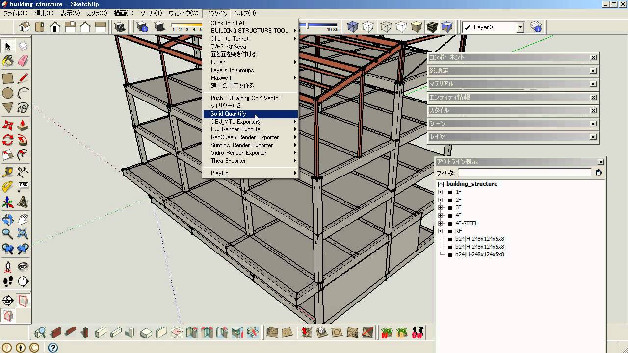 solid_quantify_sketchup.wmv - YouTube