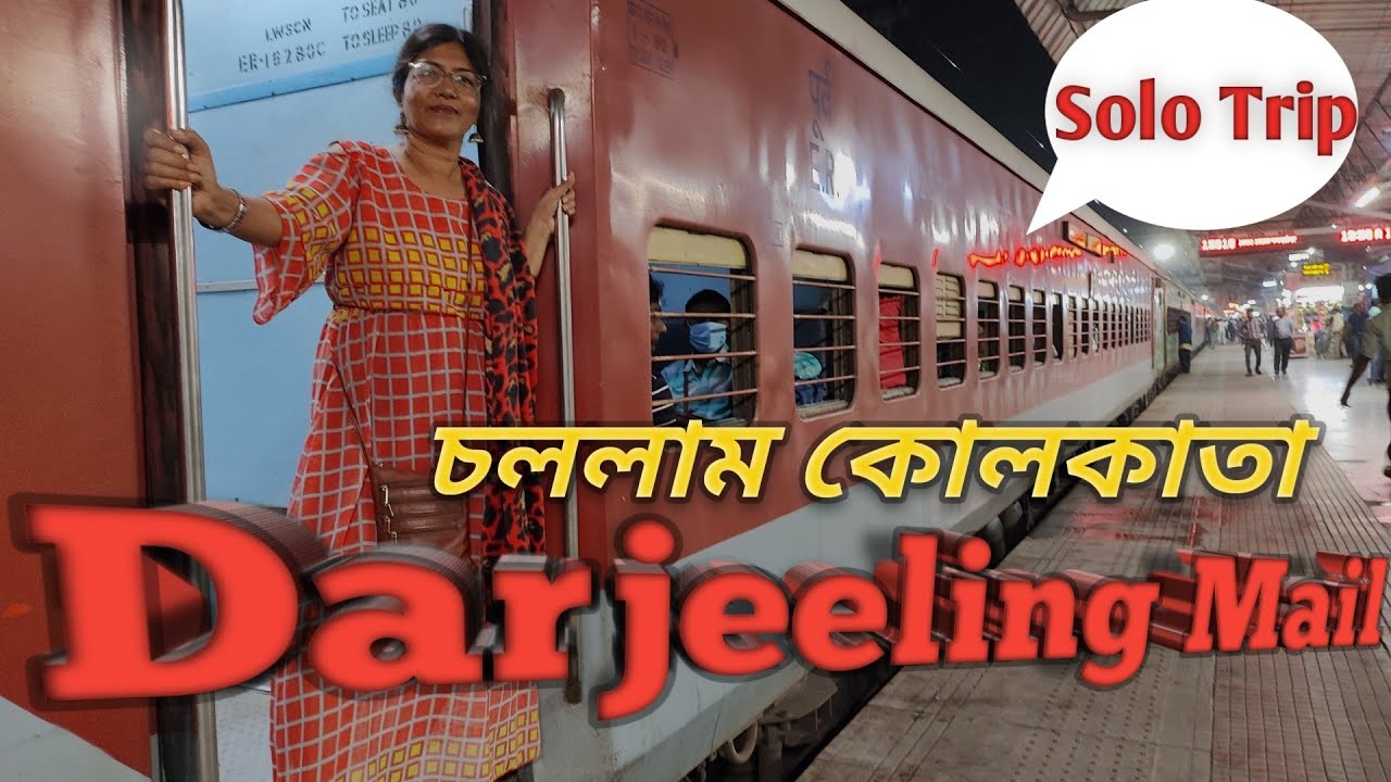 New Jalpaiguri Station|Darjeeling Mail|Darjeeling Mail Sleeper Class ...