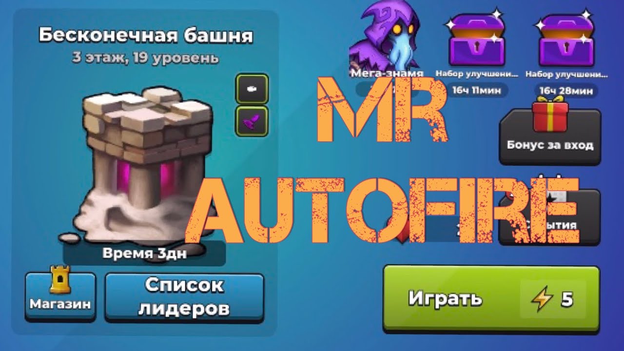 Mr Autofire mobile | Autofire For ios and android - YouTube