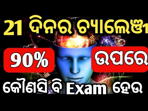 21 days challenge to success, study tricks, study motivation ...