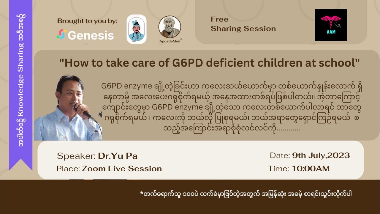 How to take care of G6PD deficient children at school (5) - YouTube