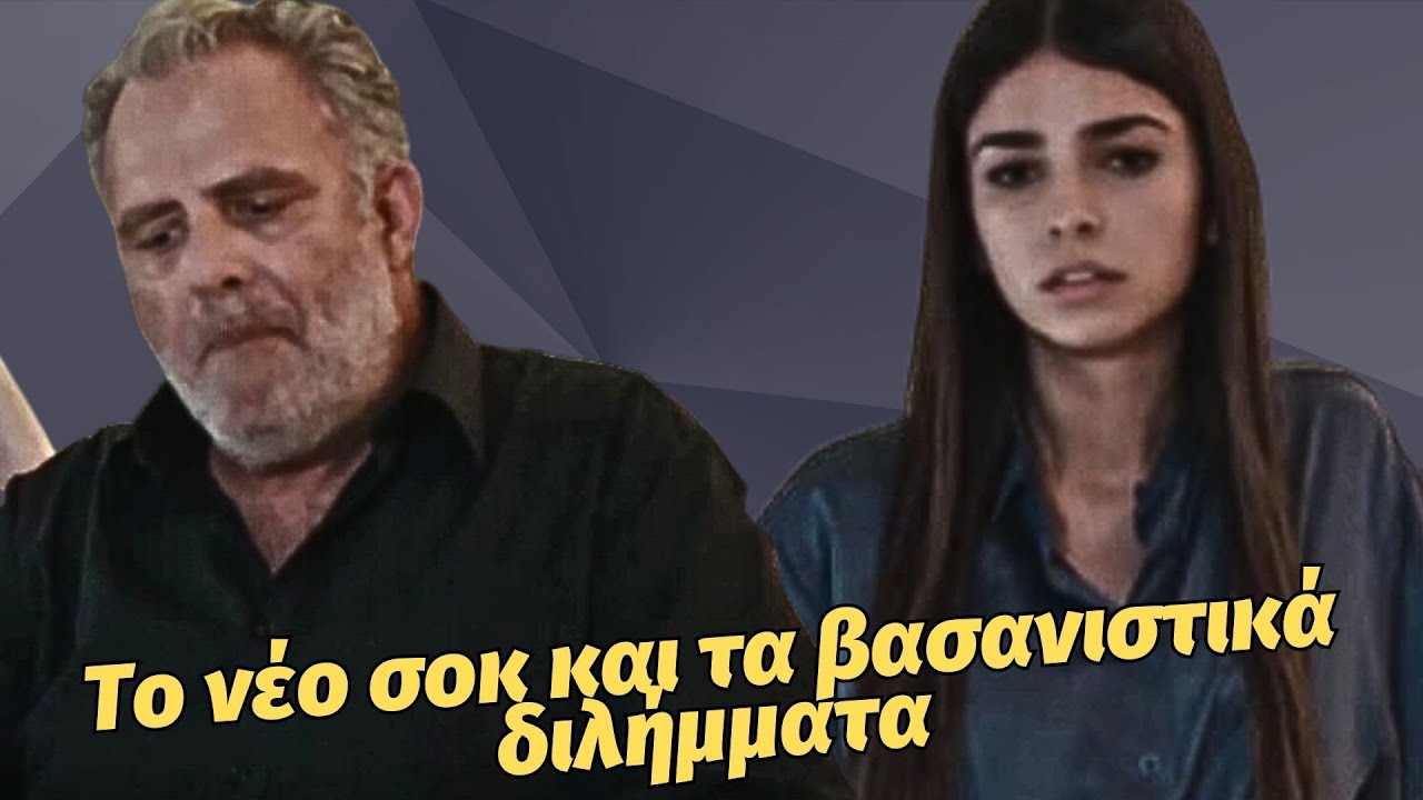 Η γη της ελιάς spoiler - Το νέο σοκ και τα βασανιστικά διλήμματα - YouTube