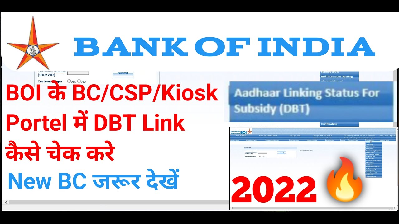Bank Of India BC/CSP/Kiosk Portal main DBT Bank Link Kaise check Kare ...