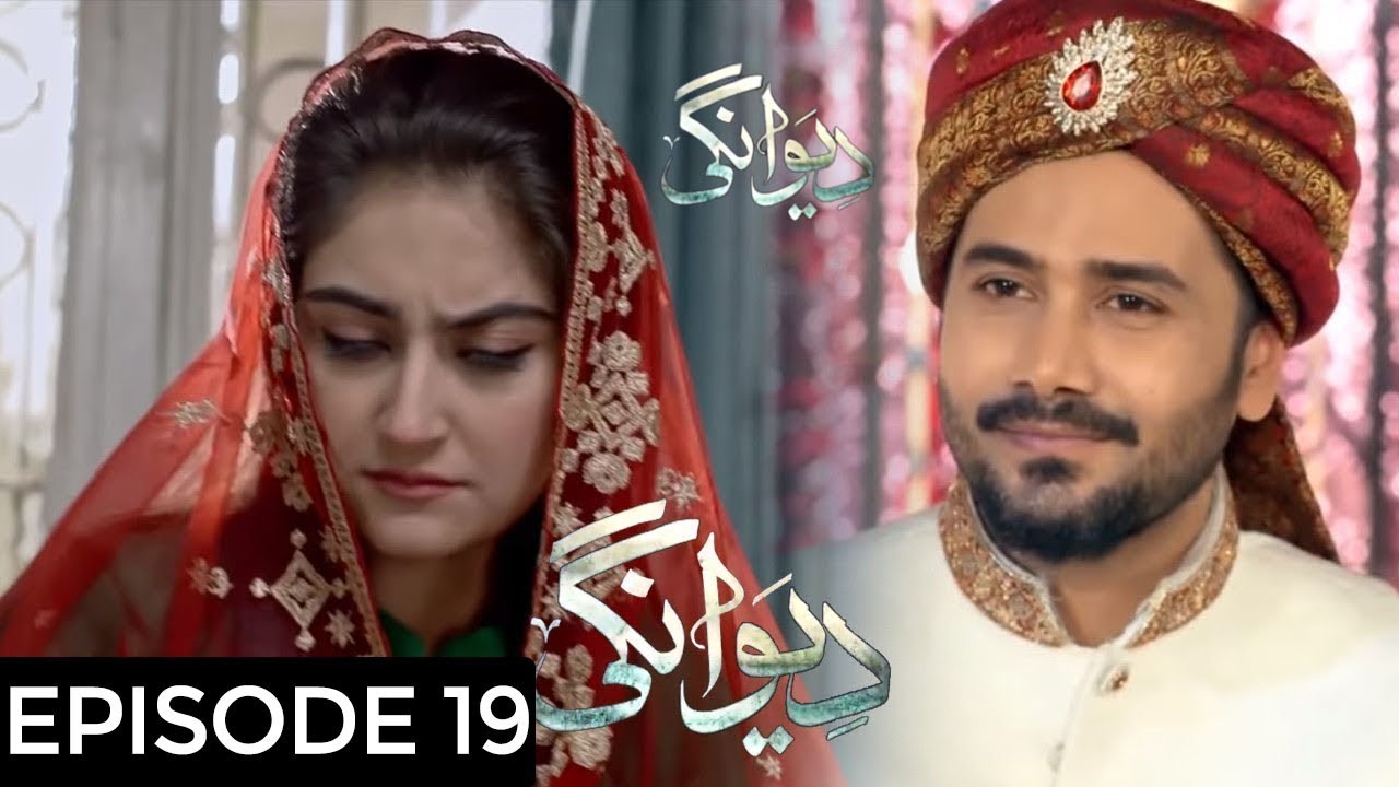 Deewangi Episode 19 Promo | Drama Ep 19 Teaser | Deewangi New Promo ...