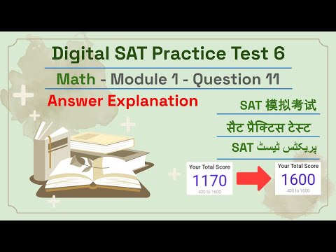 Digital SAT Practice Test 6 - Math Module 1- Question 11 - YouTube