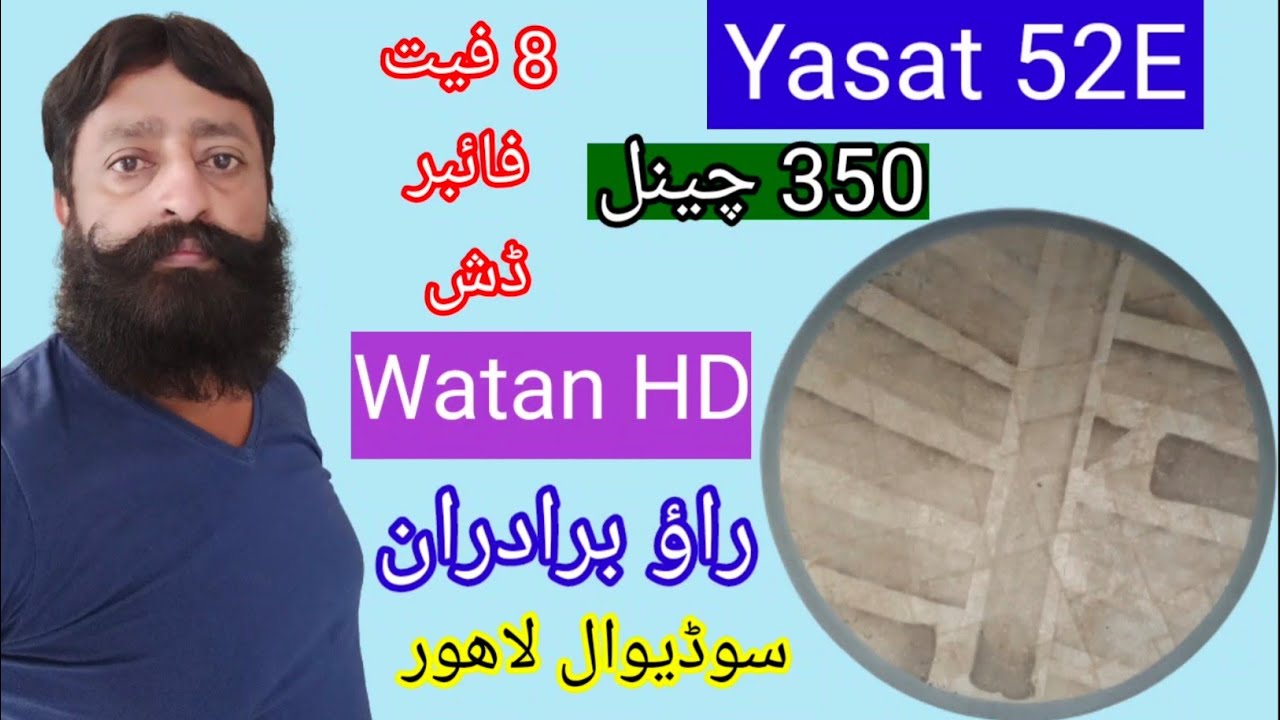 Yasat 52E 350 Channel Dish size 8 Feet Fiber | Rao Dish Info - YouTube