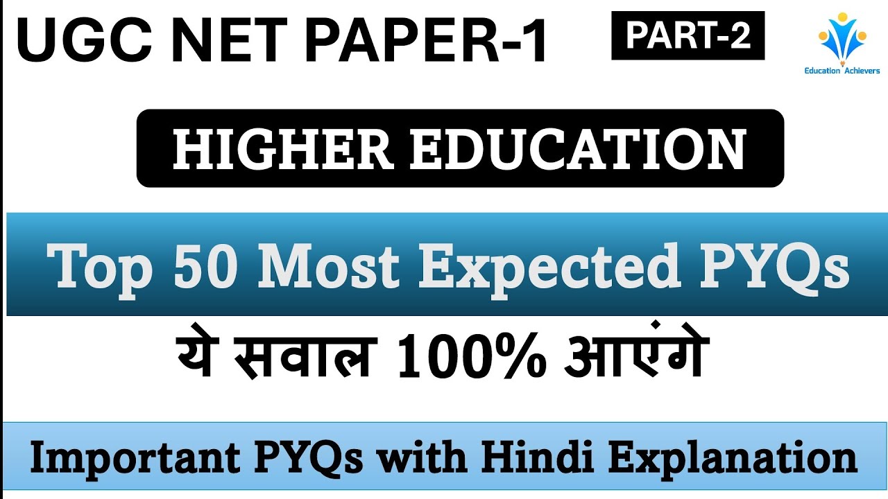 50 Most Expected Pyqs On Higher Education System For Ugc Netset Paper 1 2024 Part 2 L Youtube