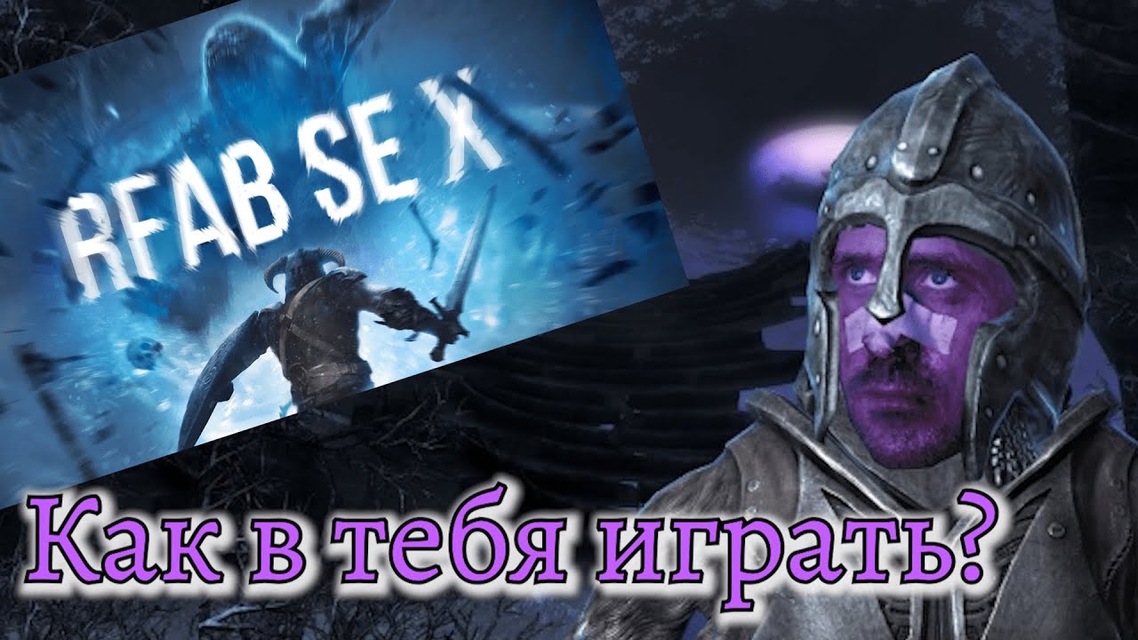 RFAB X | Как в это играть? Обзор новых стартов - YouTube