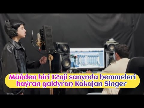 Kakajan Singer. Öz Mähriban Ejesine bagyşlap aýdýar 