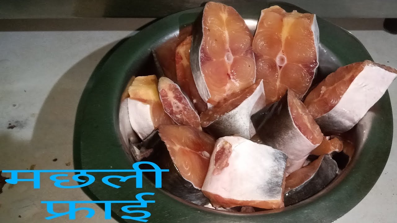 मछली फ्राई बनाने आसान तरीका - Macchi Fray Banane Ka Aasan Tarika - YouTube