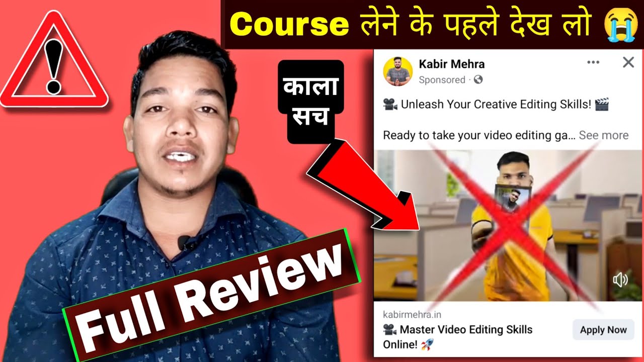 मत लेना ये course ⚠️ फंस गया 😭 ! Kabir mehra video editing course full ...