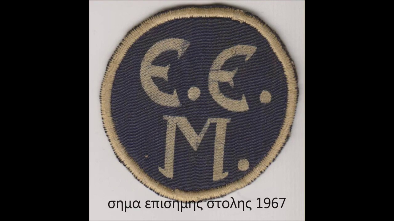 τα εκπαιδευτηρια μας - YouTube