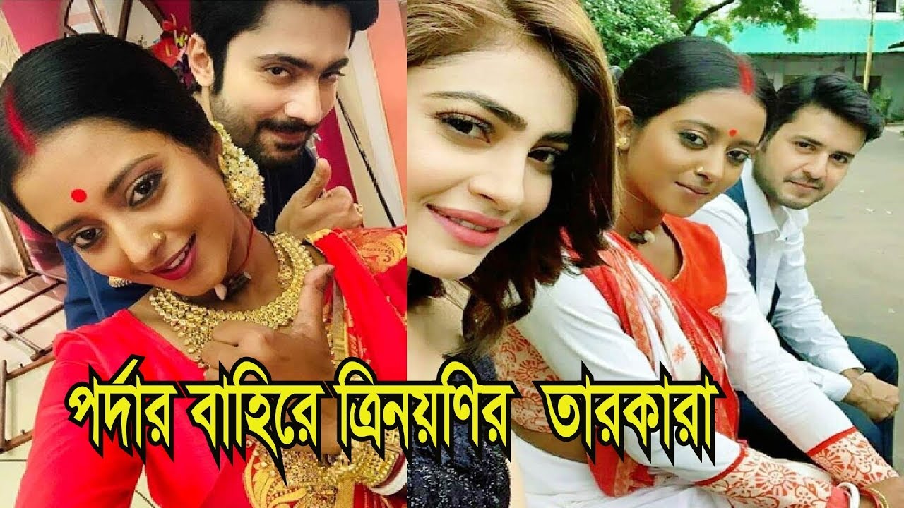 Off-Screen Masti Of Trinayani Serial Cast - পর্দার বাহিরে ত্রিনয়ণির ...