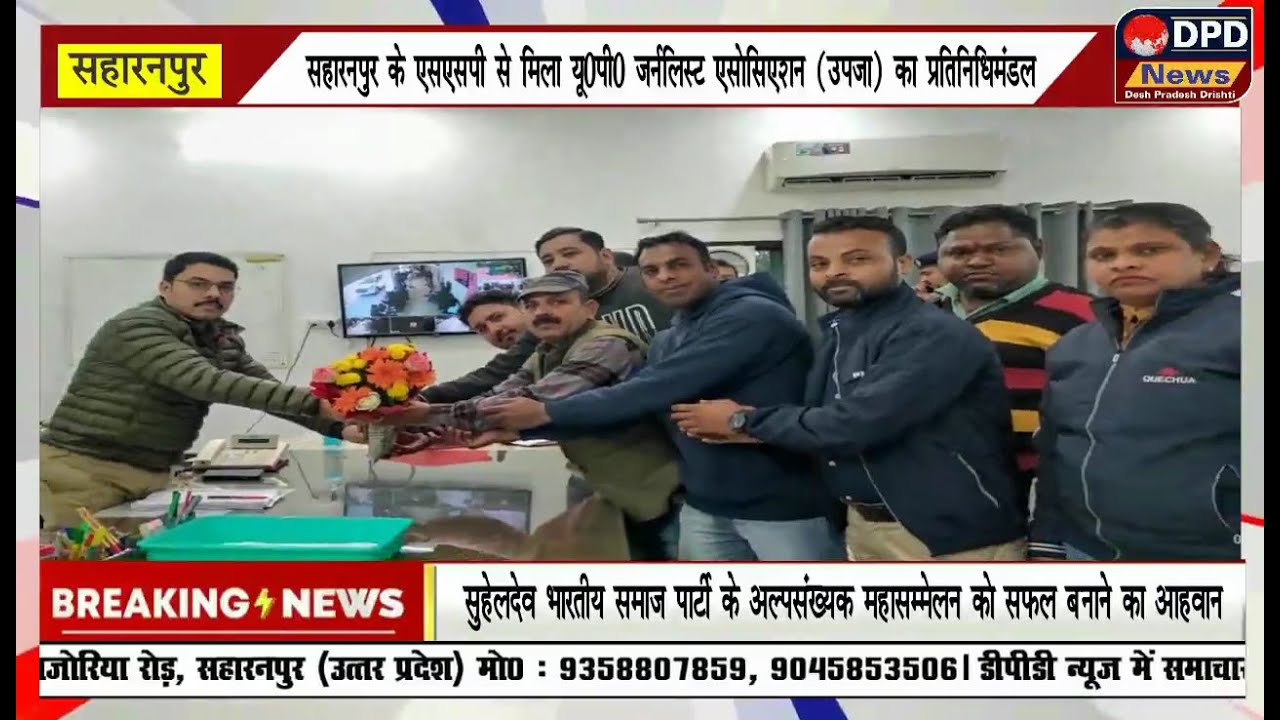 DPD News I आज की ताजा ख़बर | 13 December 2023 I Today Latest news I खबर ...