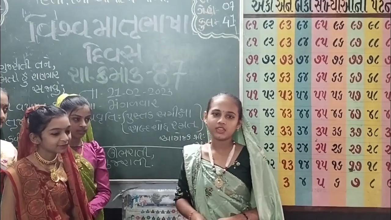 એકમ .પાંચ દાણા ...વિષય .ગુજરાતી નાટકની રજુઆત કવિ શ્રી કલાપી શાળા ...