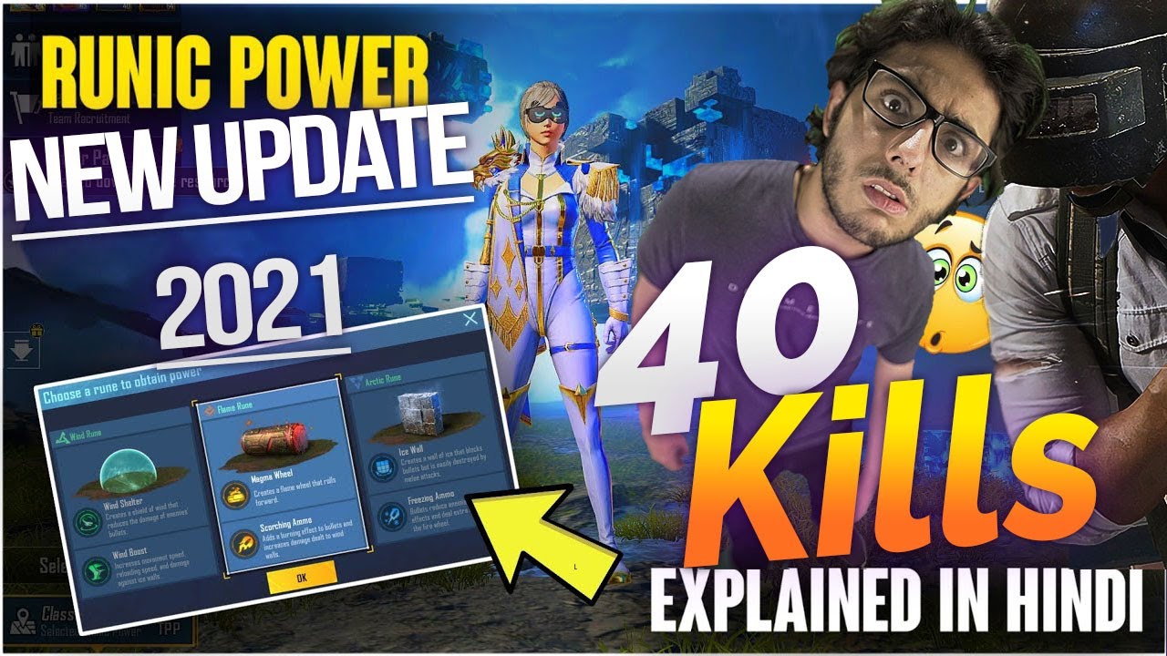 NEW UPDATE RUNIC POWER!! | WIND RUNE GAMEPLAY 2021 | PUBG MOBILE - YouTube