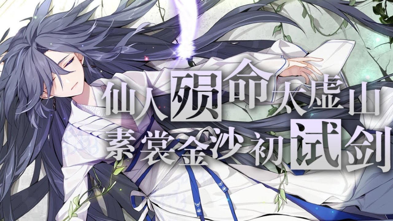 **BRAND NEW FU HUA LEAKED GAMEPLAY FOR V3.7!!!** I DID NOT SEE THIS ...