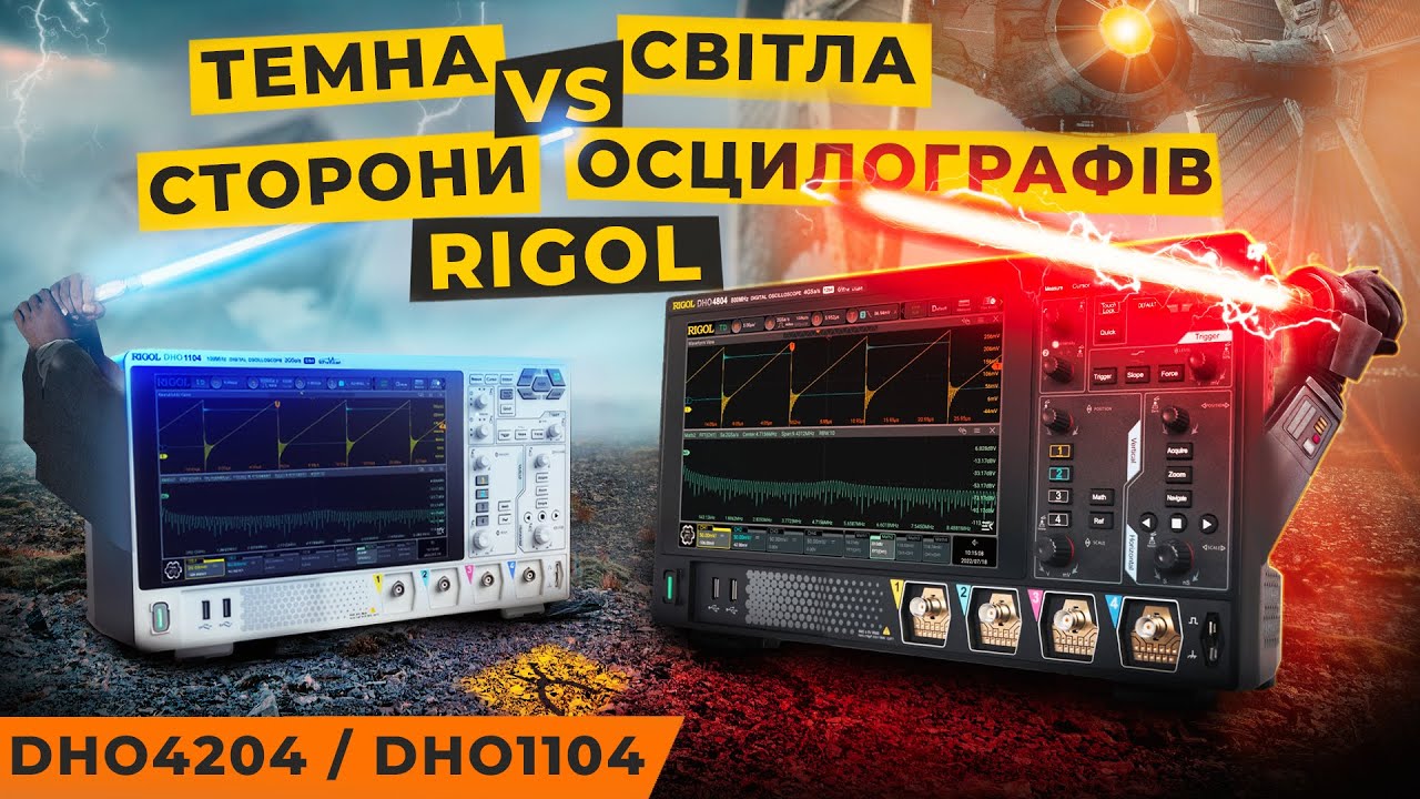 Осцилографи RIGOL DHO4204 і DHO1104: годяться навіть для калібрування ...