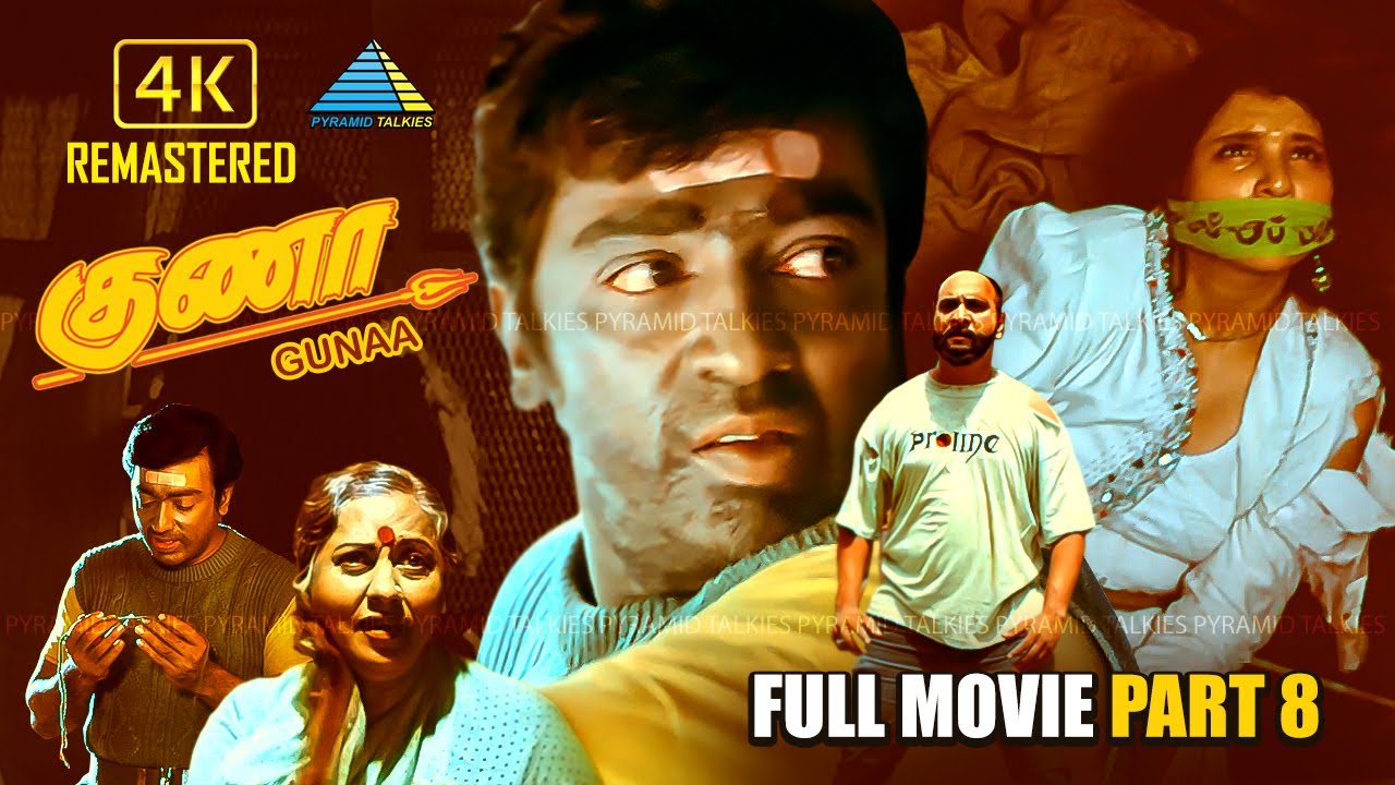 Gunaa 4k Full Movie Part-8 | இந்த பொண்ண கண்டுபுடுச்சி கொடுத்தா 5 லட்சம் ...