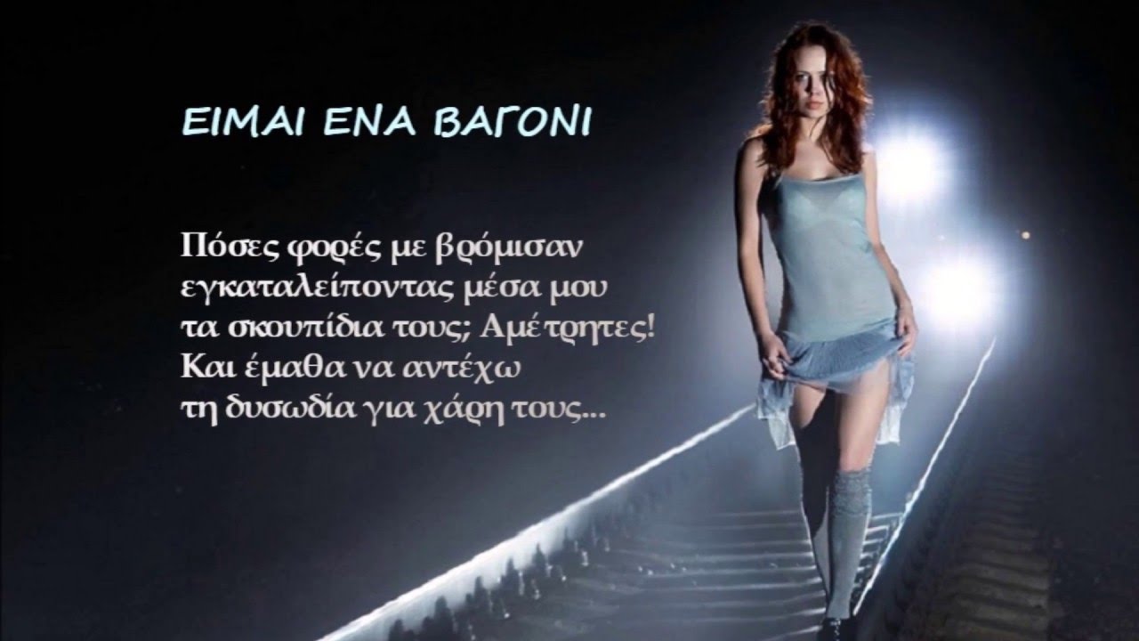 ΚΙΚΗ ΚΩΝΣΤΑΝΤΙΝΟΥ - OI ΦΕΓΓΙΤΕΣ ΤΗΣ ΖΩΗΣ ΜΟΥ - YouTube